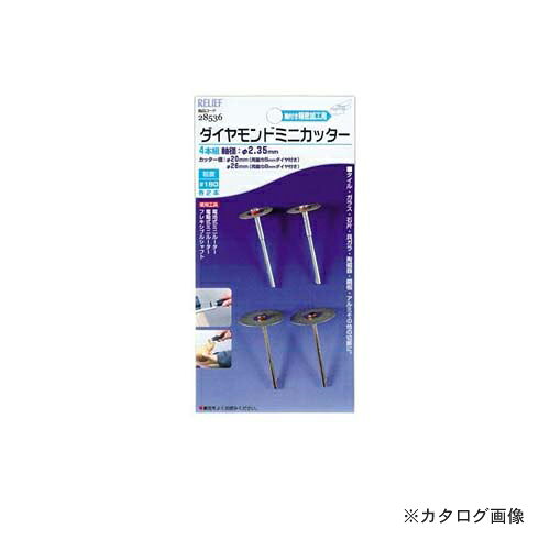 【メーカー】 ●イチネンMTMツール事業部(ミツトモ) 【仕様】 ●カッター径：φ20mm(両面巾5mmダイヤ付き) ●カッター径：φ26mm(両面巾8mmダイヤ付き) ●粒度：#180/各2本をセット 【用途】 ●タイル・ガラス・石片・貝...
