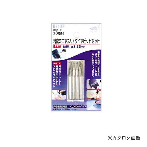 【メーカー】 ●イチネンMTMツール事業部(ミツトモ) 【特徴】 ●抜群の長寿命！ ●チタンコーティング。 ●彫金・模型・プラモデル・ガラス彫刻・ネーム入れなどに使用できます。 【仕様】 ●セット内容：精密ミニヤスリ×5本、丸型ダイヤビット...