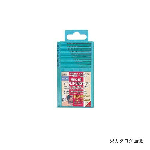 【メーカー】 ●イチネンMTMツール事業部(ミツトモ) 【用途】 ●基板・真珠・貴金属・装飾品・プラモデル・緊密機械などの緊密穴あけ作業に。 【仕様】 ●パッケージ寸法：126×61×8mm ●材質：HSS(ナイス)鋼 ●10本組：0.5〜...