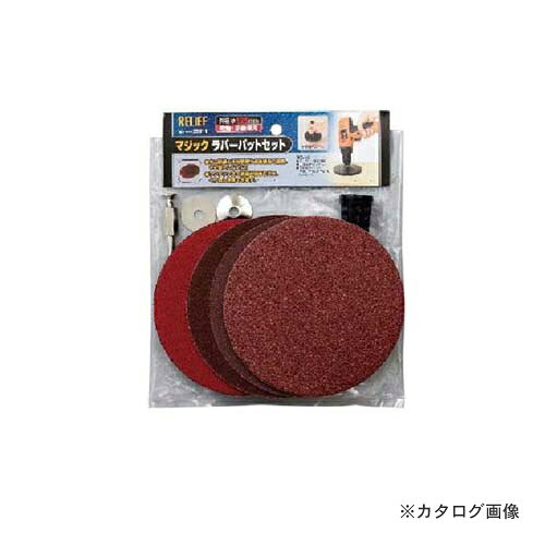 【メーカー】 ●イチネンMTMツール事業部(ミツトモ) 【用途】 ●電動・手動兼用 【特徴】 ●面ファスナー(ワンタッチ)式でペーパー、フェルト、スポンジ、 ●ボンネット、サンダーバフの着脱が簡単にでき、全面で研磨 ●するため、早く、きれい...