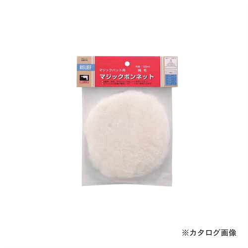 【メーカー】 ●イチネンMTMツール事業部(ミツトモ) 【用途】 ●自動車・家具・床などのツヤ出しに 【特徴】 ●ワンタッチ式で着脱が簡単にでき、全面で研磨するため、早く、きれいに、美しく仕上ります。 ●取り換えが簡単にでき、作業効率を高め...