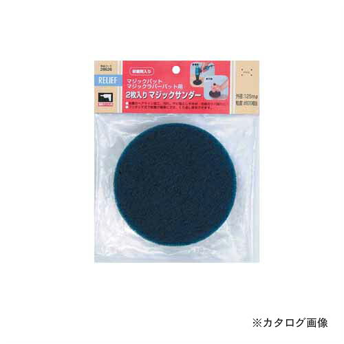 【メーカー】 ●イチネンMTMツール事業部(ミツトモ) 【用途】 ●ペンキ・サビ落としに 【特徴】 ●ワンタッチ式で着脱が簡単にでき、全面で研磨するため、早く、きれいに、美しく仕上ります。 ●取り換えが簡単にでき、作業効率を高めます。 【仕...