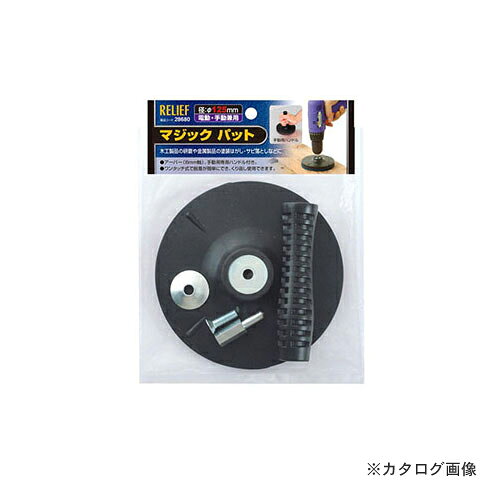 【メーカー】 ●イチネンMTMツール事業部(ミツトモ) 【特徴】 ●ワンタッチ式で脱着が簡単にでき、くり返し使用できます。 【用途】 ●木工製品の研磨や金属製品の塗装はがし・サビ落とし等 【仕様】 ●外径：125mm ●電動・手動兼用 ●付...