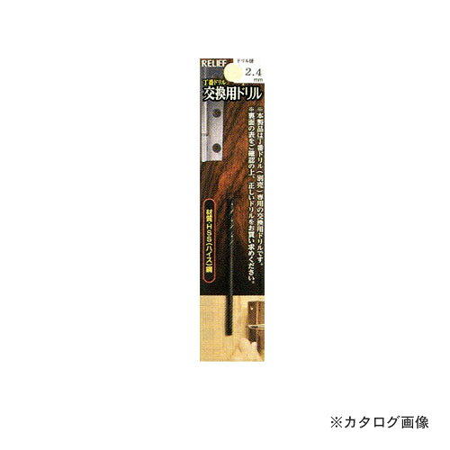 【メーカー】 ●イチネンMTMツール事業部(ミツトモ) 【用途】 ●丁番ドリル・丁番用替刃 【仕様】 ●ドリル径：φ2.4mm ●木ネジサイズ：3.5mm ●入数：12 ●パッケージ寸法：142×31×10 ●本体品番：29011