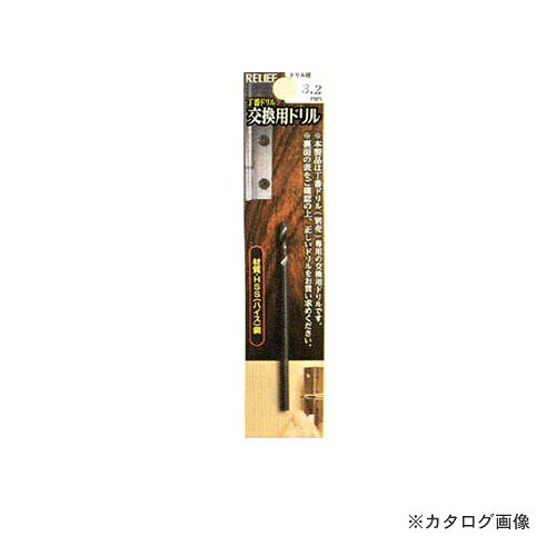 【メーカー】 ●イチネンMTMツール事業部(ミツトモ) 【用途】 ●丁番ドリル・丁番用替刃 【仕様】 ●ドリル径：φ3.2mm ●木ネジサイズ：4.5〜4.8mm ●入数：12 ●パッケージ寸法：142×31×10 ●本体品番：29013