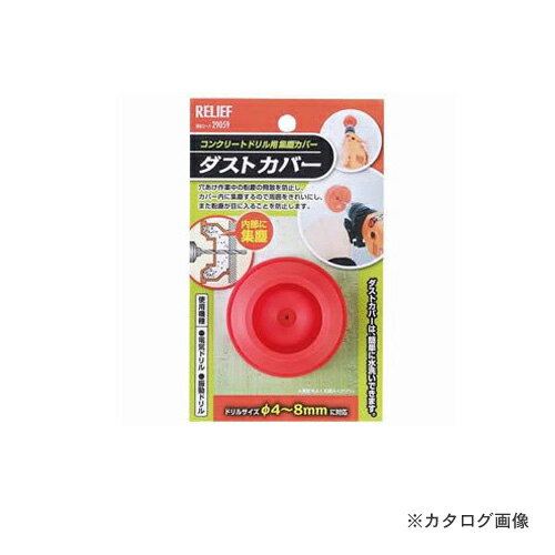 【メーカー】 ●イチネンMTMツール事業部(ミツトモ) 【特徴】 ●穴あけ作業中の粉塵の飛散を防止し、カバー内に集塵するので周囲をきれいにし、また粉塵が目に入ることを防止します。 ●ダストカバーは簡単に水洗いできます。 【用途】 ●穴あけ作...