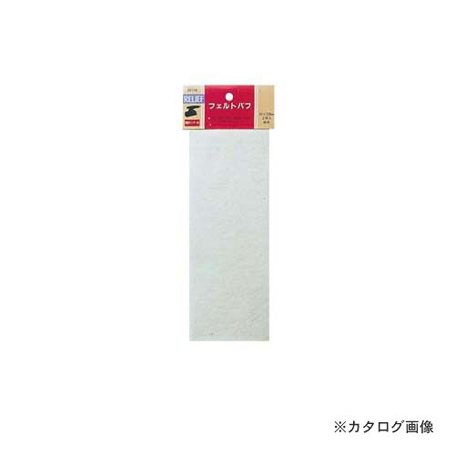 【メーカー】 ●イチネンMTMツール事業部(ミツトモ) 【特徴】 ●電動サンダー・サンディングブロック・ハンディーサンダーの他、床木などに巻き付けて使用すると、平滑な仕上げが得られます。 【仕様】 ●サイズ：93×240mm ●材質：純毛 ...