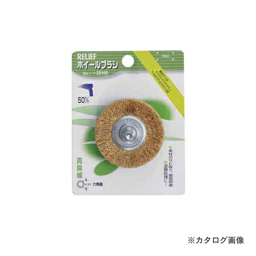 【メーカー】 ●イチネンMTMツール事業部(ミツトモ) 【用途】 ●素材の錆びとり、局面研磨、に最適なホイールブラシ ●金属のサビ落とし、塗装はがし、バリ取り、下地研磨、木材のうずくり加工、汚れ落とし、石材のツヤ出しなど作業に合わせて材質を...
