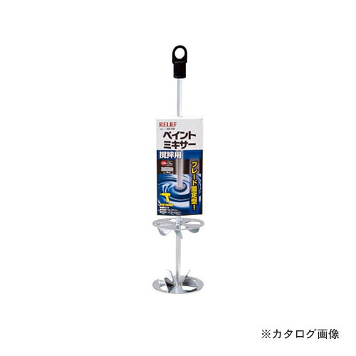 【メーカー】 ●イチネンMTMツール事業部(ミツトモ) 【【用途】 ●塗料・ペイント・液体などの練り、調合にむらなく撹拌！ ●ダブルブレード固定型 【仕様】 ●六角軸6.35mm ●全長：300mm ●軸径(2面巾)：6.35mm ●ブレー...