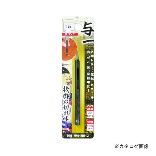 【メーカー】 ●イチネンMTMツール事業部(ミツトモ) 【特長】 ●抜群の切れ味！ ●各種レザー・厚紙・ビニール・布・ゴム等、業務用に！ ●補修・補強・製作に！ 【仕様】 ●サイズ：直径1.5mm ●刃先材質：SK-4 ●刃先硬度：HRC58±2