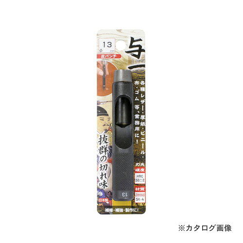 【メーカー】 ●イチネンMTMツール事業部(ミツトモ) 【特長】 ●抜群の切れ味！ ●各種レザー・厚紙・ビニール・布・ゴム等、業務用に！ ●補修・補強・製作に！ 【仕様】 ●サイズ：直径13mm ●刃先材質：SK-4 ●刃先硬度：HRC58±2
