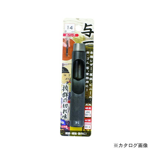 【メーカー】 ●イチネンMTMツール事業部(ミツトモ) 【特長】 ●抜群の切れ味！ ●各種レザー・厚紙・ビニール・布・ゴム等、業務用に！ ●補修・補強・製作に！ 【仕様】 ●サイズ：直径14mm ●刃先材質：SK-4 ●刃先硬度：HRC58±2