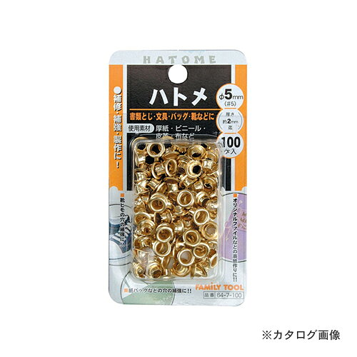 【メーカー】 ●イチネンMTMツール事業部(ミツトモ) 【特長】 ●書類とじ・文具・バッグ・靴などに ●オリジナルファイルなどの表紙作りに！ ●靴ヒモの穴の補強に！ ●補修・補強・製作に！ 【仕様】 ●サイズ：直径5mm(厚さ約2mmまで)...