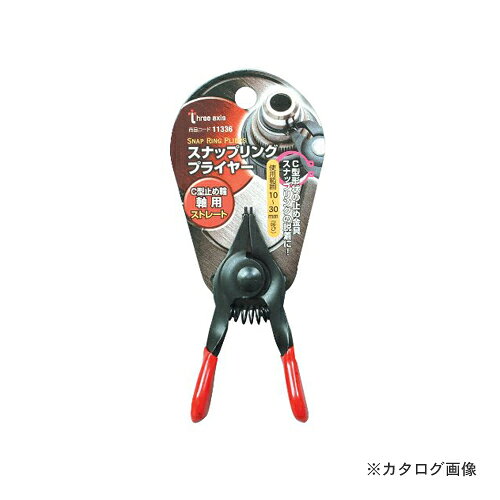 【メーカー】 ●イチネンMTMツール事業部(ミツトモ) 【特長】 ●C型形状の止め金具スナップリングの着脱に！ 【仕様】 ●使用範囲：10〜30mm(呼び) ●刃先形状：ストレート