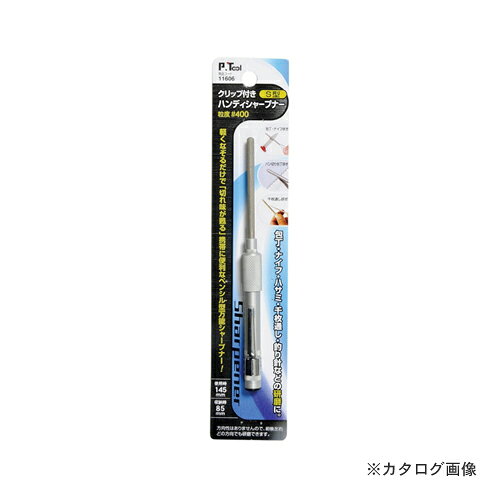 【メーカー】 ●イチネンMTMツール事業部(ミツトモ) 【特長】 ●軽くなぞるだけで「切れ味が蘇る」携帯に便利なペンシル型万能シャープナー ●包丁・ナイフ・ハサミ・千枚通し・釣り針などの研磨に ●ダイヤモンドヤスリは方向性はありませんので、...