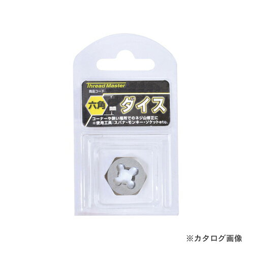 【メーカー】 ●イチネンMTMツール事業部(ミツトモ) 【特長】 ●コーナーや狭い場所でのネジ山修正に 【仕様】 ●使用工具：スパナ・モンキー・ソケットetc. ●サイズ：M12 ●ピッチ：1.25mm ●六角サイズ：24mm