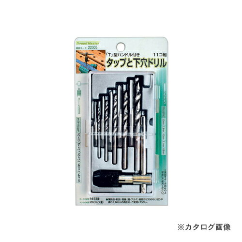 【メーカー】 ●イチネンMTMツール事業部(ミツトモ) 【特長】 ●薄鉄板・鉄板・銅・真鍮・アルミ・樹脂などのねじ切りや、潰れたねじ山の再生に ●T型ハンドル付き 【仕様】 ●材質：(タップ)合金工具鋼、(ドリル)ハイス鋼 ●タップ：M3-...