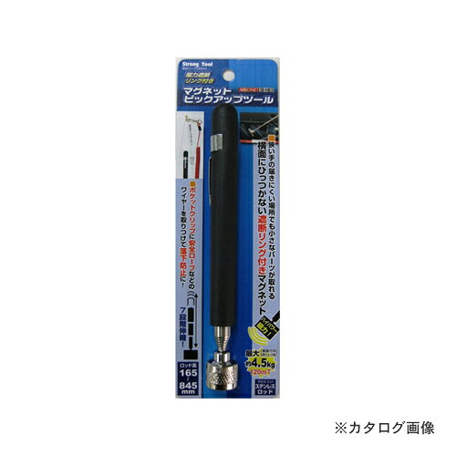 【メーカー】 ●イチネンMTMツール事業部(ミツトモ) 【特長】 ●狭い手の届きにくい場所でも小さなパーツが取れる横面にひっつかない遮断リング付きマグネット ●ポケットクリップに安全ロープなどのワイヤーを取り付けて落下防止に！ ●サビにくい...