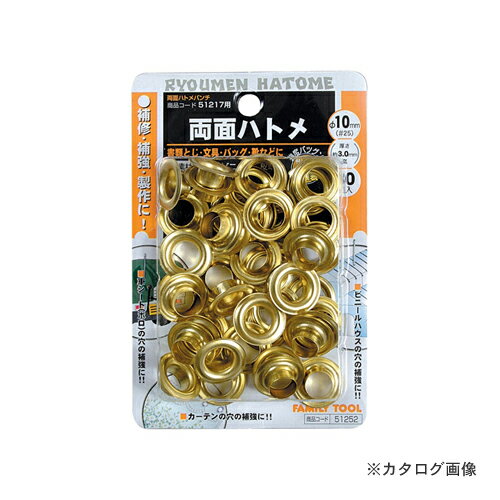 【メーカー】 ●イチネンMTMツール事業部(ミツトモ) 【特長】 ●厚紙・ビニール・皮革・布などの補修・補強・制作に 【仕様】 ●サイズ：φ10mm(#25)/厚さ約3mmまで ●ハトメ：30組入り ●材質：真鍮