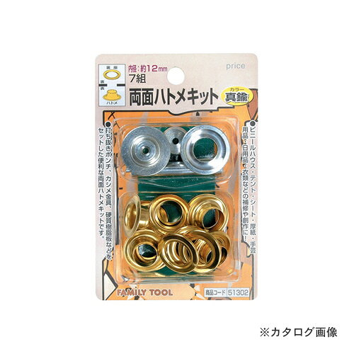 【メーカー】 ●イチネンMTMツール事業部(ミツトモ) 【特長】 ●ビニールハウス・テント・シート・厚紙・手芸用品・日用品・衣類などの補修や創作に ●打ち抜きポンチ、カシメ金具、硬質樹脂板などをセットした便利な両面ハトメキット 【仕様】 ●...