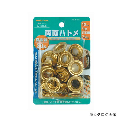 【メーカー】 ●イチネンMTMツール事業部(ミツトモ) 【特長】 ●強度が優れ、両面ハトメで表・裏が美しい仕上がり ●袋もの服飾などの穴の補強、アクセントに！ 【仕様】 ●入数：20組 ●ハトメサイズ：φ12mm(#28) ●対応素材厚：約...