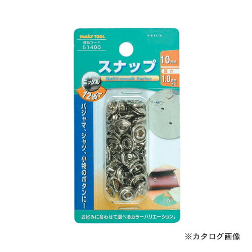 【メーカー】 ●イチネンMTMツール事業部(ミツトモ) 【特長】 ●パジャマ・シャツ・シーツなどの衣類や、小物のボタン・アクセントなどに便利 ●お好みに合わせて選べるカラーバリエーション 【仕様】 ●入数：スナップ玉12組 ●スナップサイズ...