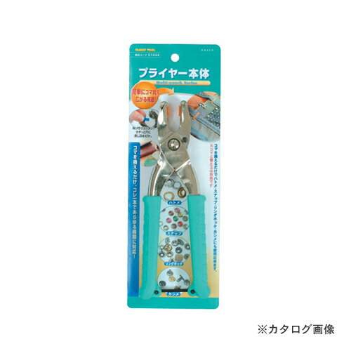 【メーカー】 ●イチネンMTMツール事業部(ミツトモ) 【特長】 ●コマを換えるだけ。これ一本であらゆる種類に対応！ ●コマを換えるだけでスナップ・リングホック・カシメにも使用できます。 ●取り付けカンタン！カチッと穴に差し込むだけ。 【仕...