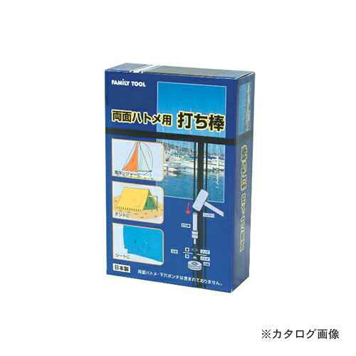 【メーカー】 ●イチネンMTMツール事業部(ミツトモ) 【仕様】 ●対応サイズ：φ15mm(#30) ●材質：(打ち棒)S45C、(台座)SS400、全身焼き入れ ●生産国：日本 ※両面ハトメ・下穴ポンチは含まれておりません。