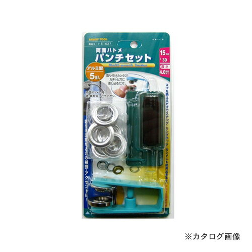【メーカー】 ●イチネンMTMツール事業部(ミツトモ) 【特長】 ●強度が優れ、両面ハトメで表・裏が美しい仕上がり ●袋もの・カーテン・服飾などの穴の補強・アクセントに！ 【仕様】 ●セット内容：両面ハトメパンチ×1個、両面ハトメ×5組、下...
