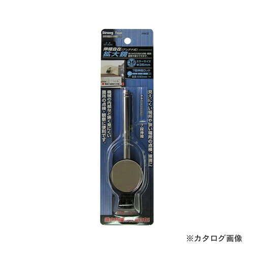 【メーカー】 ●イチネンMTMツール事業部(ミツトモ) 【特長】 ●自動車のエンジンルームや機械の内部などの狭くて、見えにくいところの点検や観察に大変便利です。 ●鏡の角度を自由に考えることができるので、機械の背面部も簡単に点検、観察するこ...