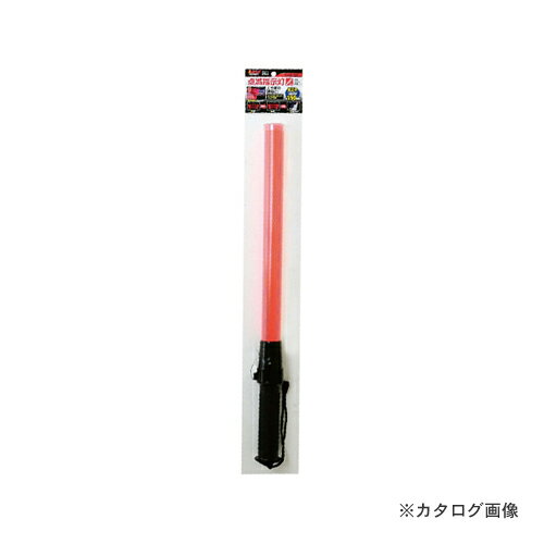 【メーカー】 ●イチネンMTMツール事業部(ミツトモ) 【特長】 ●雨でも安心！防滴仕様 ●点灯⇔点滅、切替式 ●夜間の車のトラブルに ●人や車の誘導に ●災害時に備えて ●各種イベントに ●町会・自治会の備品に ●ハンドストラップ・フック...