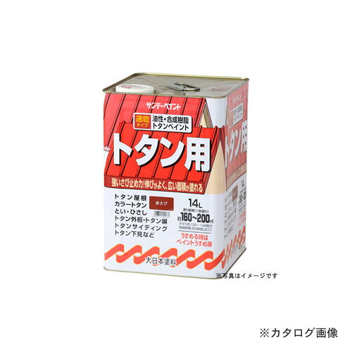 【メーカー名】 ●サンデーペイント(株) 【特長】 ●強いさび止め力で広い塗り面積 ●日光や雨・雪に強く、悪条件下でも長期間トタン板を護ります。 ●塗膜が柔軟性に富んでおり、密着力がよい。 ●なめらかで、鮮明な色の仕上がりになります。 ●変...