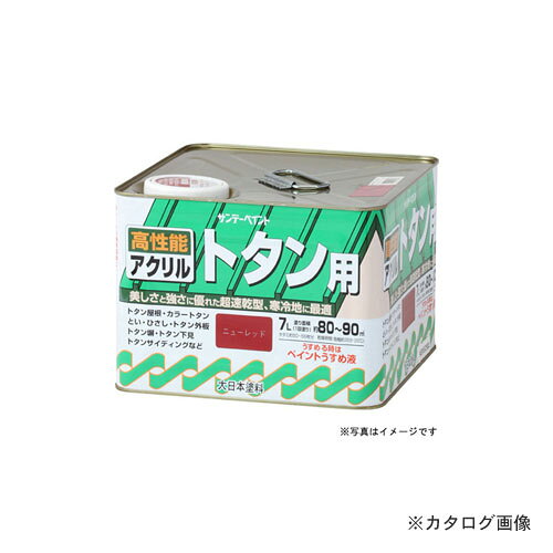 【メーカー名】 ●サンデーペイント(株) 【特長】 ●美しさと強さの超速乾タイプ ●耐候性がとくに優れており、つやを長期間保持し、ヒビやハガレを生じません。 ●色彩が鮮明で、トタン板、カラートタンへの密着力も優れています。 ●塗りやすく、刷...