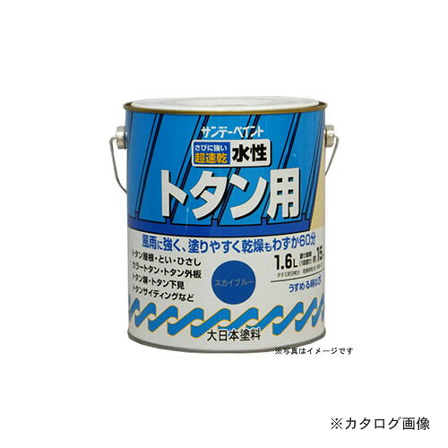 【メーカー名】 ●サンデーペイント(株) 【特長】 ●乾燥もわずか1時間 ●水性で塗りやすく、ひとぬりタイプで簡単です。 ●乾燥時間もわずか1時間、スピーディーに作業できます。 ●トタン板への密着力がよく、温度変化による伸縮にもよく耐えます...