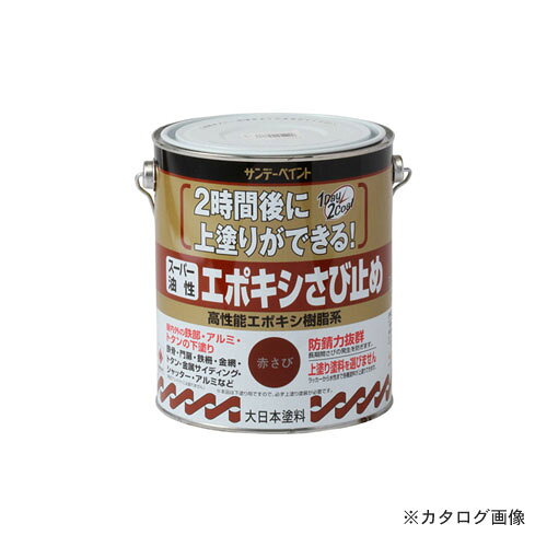 【メーカー名】 ●サンデーペイント(株) 【特長】 ●2時間後に上塗りができる ●一日で上塗り塗装までの仕上げが可能な超速乾タイプ。 ●ラッカーから水性塗料まで各種塗料が上塗りできます。※2液形塗料には一部塗れないものもありますので必ず試し...