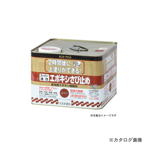 【メーカー名】 ●サンデーペイント(株) 【特長】 ●2時間後に上塗りができる ●一日で上塗り塗装までの仕上げが可能な超速乾タイプ。 ●ラッカーから水性塗料まで各種塗料が上塗りできます。※2液形塗料には一部塗れないものもありますので必ず試し...