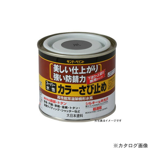 【メーカー名】 ●サンデーペイント(株) 【特長】 ●美しい仕上がりで強い防錆力 ●シルキーなツヤの塗膜は上塗りなしでも十分に塗膜を錆から護ります。 ●被覆力が大きく刷毛さばき性に優れているので塗りやすく作業性が良好で、においも少なく安全。...