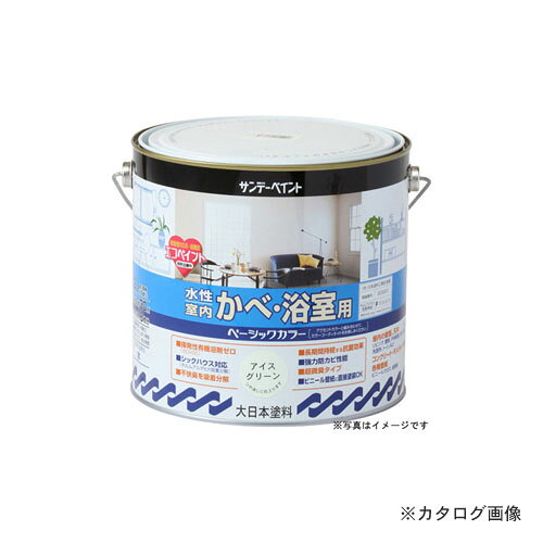 【メーカー名】 ●サンデーペイント(株) 【特長】 ●有機溶剤などの揮発性分を発生させないタイプの塗料 ●アレルギー症の一因とされる合板や壁紙から出るホルマリン臭等の有機揮発物を吸着・脱臭・分解します。 ●いやなニオイも少なく室内で安心して...