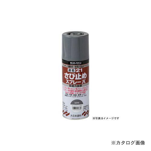 【メーカー名】 ●サンデーペイント(株) 【特長】 ●ラッカー・水性・油性塗料が上塗りOK！ ●さび止め力に優れ、長期間さびの発生を防ぎます。 ●乾燥もわずか30分、スピーディーに作業ができます。 【仕様】 ●商品サイズ：縦60×横188×...