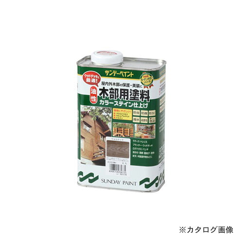 【メーカー名】 ●サンデーペイント(株) 【特長】 ●屋内外木部の保護・美装に ●木部に浸透して内部から防虫・防かび・防腐効果を発揮します。 ●優れた薬剤効果により木材をかび・腐敗・劣化から護ります。 ●特殊樹脂の使用により、撥水性と耐候性...