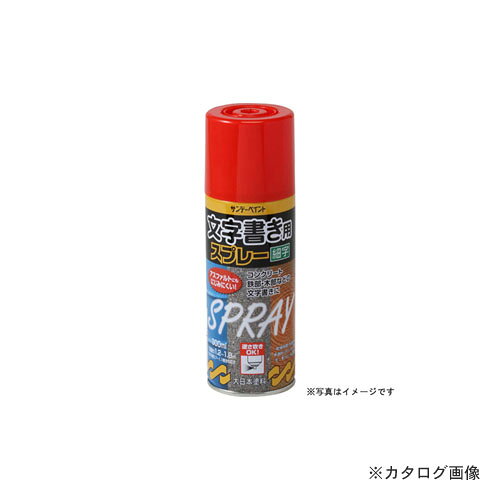【メーカー名】 ●サンデーペイント(株) 【特長】 ●アスファルト面にもにじまず塗れる ●文字書きやマーキングに適するようにノズルが細口になっています。 ●容器が細くなっていますので、手に持ちやすい。 【仕様】 ●商品サイズ：縦60×横18...