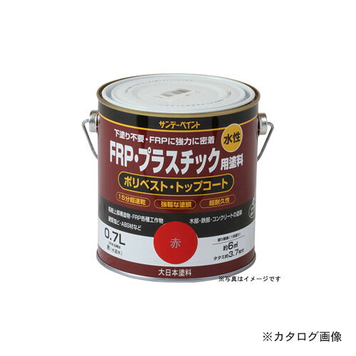 【メーカー名】 ●サンデーペイント(株) 【特長】 ●下塗り不要・FRPに強力に密着 ●厚みのある強靭な塗膜はFRP、プラスチックへの、密着がよく、美しいつやを長期間保ちます。（一部付着しないプラスチックがあります） ●水性塗料が持つ特有の...