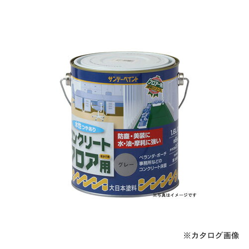 【メーカー名】 ●サンデーペイント(株) 【特長】 ●水・油・摩耗に強く、水性で作業が簡単 ●コンクリートの摩耗を防止し、ホコリを防ぎます。 ●水性なので作業が簡単です。 ●汚れ、キズを付きにくくします。 ●アスファルトの上にも塗れます。※...