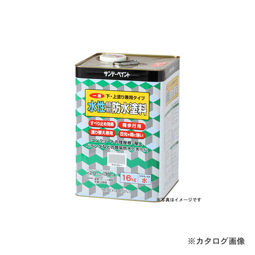 【メーカー名】 ●サンデーペイント(株) 【特長】 ●専用プライマー不要の水性タイプで取り扱い簡単 ●専用プライマー不要の一液タイプで取り扱いが簡単。 ●アクリルゴムの優れた弾性力と回復力で亀裂によく追従。 ●アクリル系なので耐候性・耐薬品...