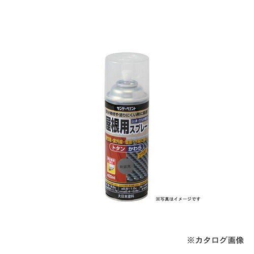 【メーカー名】 ●サンデーペイント(株) 【特長】 ●部分補修や塗りにくい所の塗装に最適！ ●耐候性に優れ酸性雨（雪）・排気ガス・塩害に強い。 ●トタン屋根、スレート屋根など幅広く対応できるAll in Oneペイント。 ●容器を逆さにした...