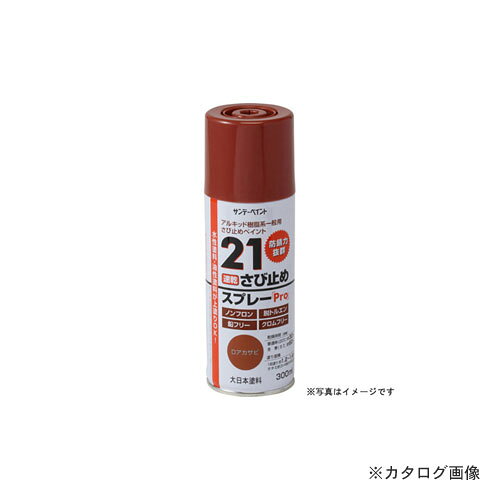 【メーカー名】 ●サンデーペイント(株) 【特長】 ●さび止め塗料の定番品 ●さび止め力に優れ、乾燥もわずか30分です。 【仕様】 ●商品サイズ：縦60×横188×高さ60(mm) ●容量：300ml ●色：Dーグレー