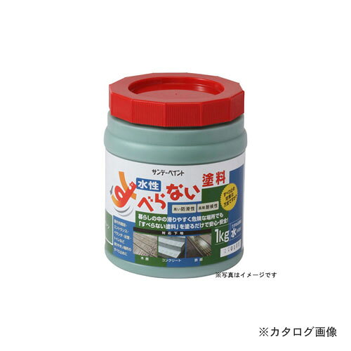 【メーカー名】 ●サンデーペイント(株) 【特長】 ●暮らしの中の滑りやすく危険な場所でも「すべらない塗料」を塗るだけで安心・安全！ ●滑りにくく安全な床をつくります。 ●使い易い水性タイプ。 ●水性の無機系塗料なので耐候性に優れています。...