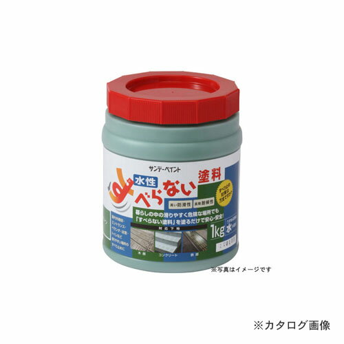 【メーカー名】 ●サンデーペイント(株) 【特長】 ●暮らしの中の滑りやすく危険な場所でも「すべらない塗料」を塗るだけで安心・安全！ ●滑りにくく安全な床をつくります。 ●使い易い水性タイプ。 ●水性の無機系塗料なので耐候性に優れています。...