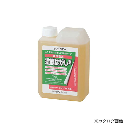 【メーカー名】 ●サンデーペイント(株) 【特長】 ●屋内外の鉄部・木部・コンクリート・スレートに塗装された塗膜のはくりに ●塩素系溶剤(ジクロロメタン)を含まないので、環境にやさしく安心して使用できます。 【仕様】 ●商品サイズ：縦60×...