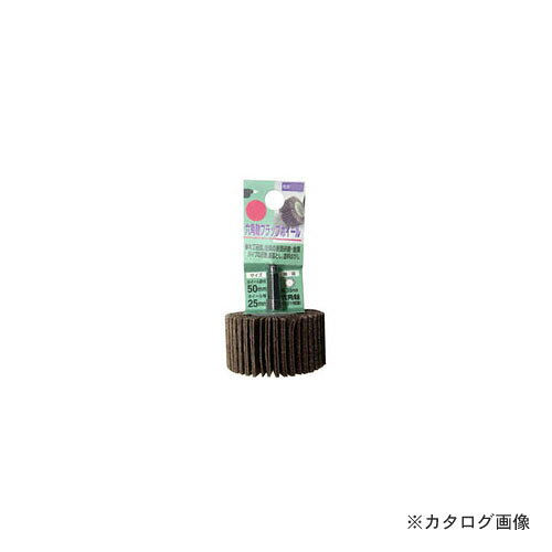 【メーカー名】 ●(株)三共コーポレーション 【特長】 ●木工研磨、金属の表面研磨・金属パイプの研磨、錆落とし、塗装剥がしに適度な弾性で加工面を滑らかに磨きます。 【仕様】 ●ホイール径：50mm ●ホイール幅：25mm ●最高使用回転数：...